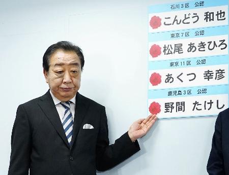 躍進期待、当選に笑みも|全国ニュース|神戸新聞NEXT