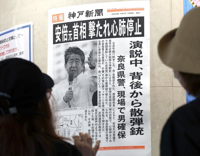 安倍元首相銃撃で本紙が号外 神戸市内3カ所で配布|総合|神戸新聞next